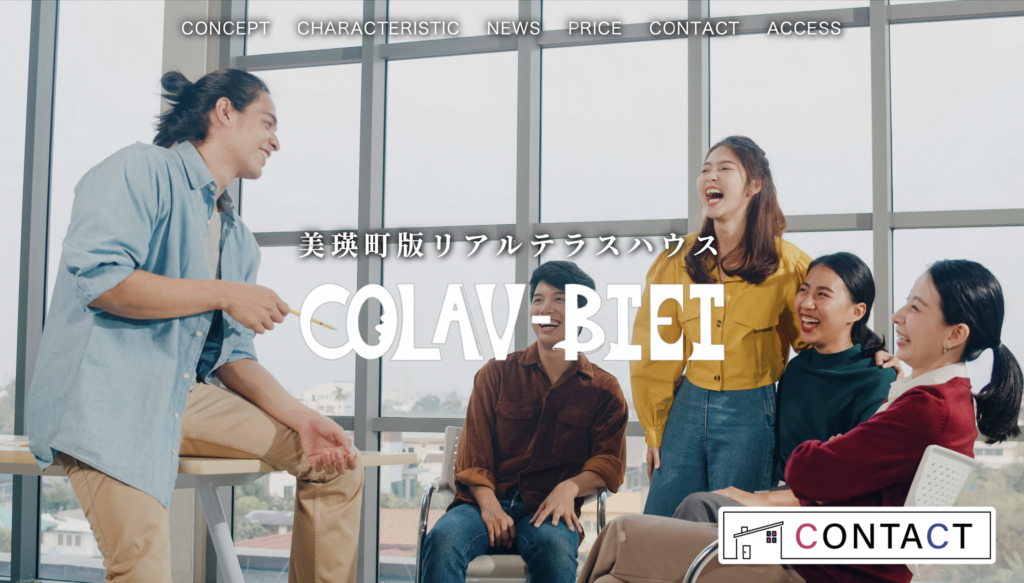 美瑛町（北海道）に“COLAV-BIEI（コラボビエイ）” が11月に開業予定 - 【公式】(一社)日本ワーケーション協会 -Japan ...